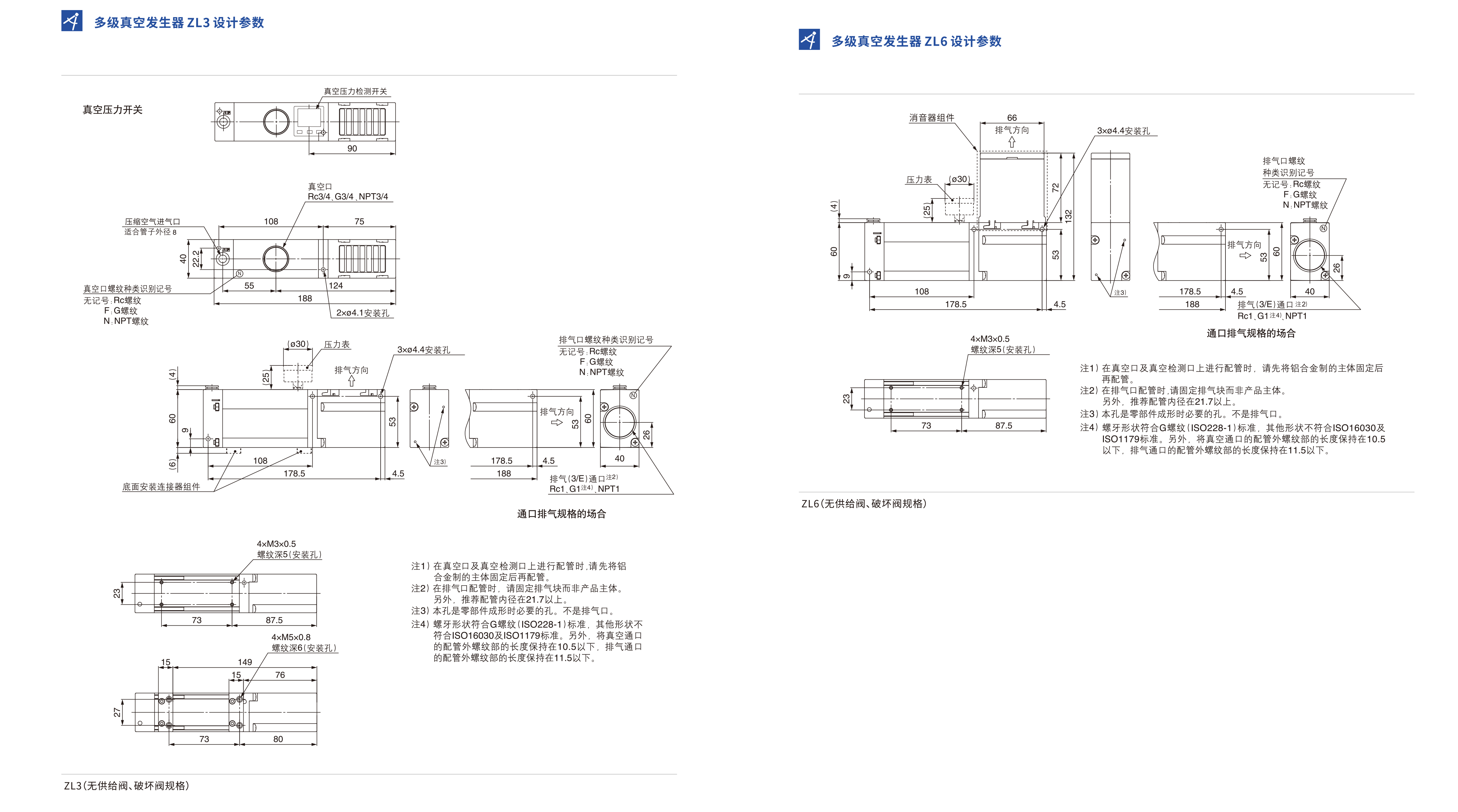 AMILA - Archivos CAD gratuitos - Multi-stage Vacuum Generator ZL3/ZL6 ...