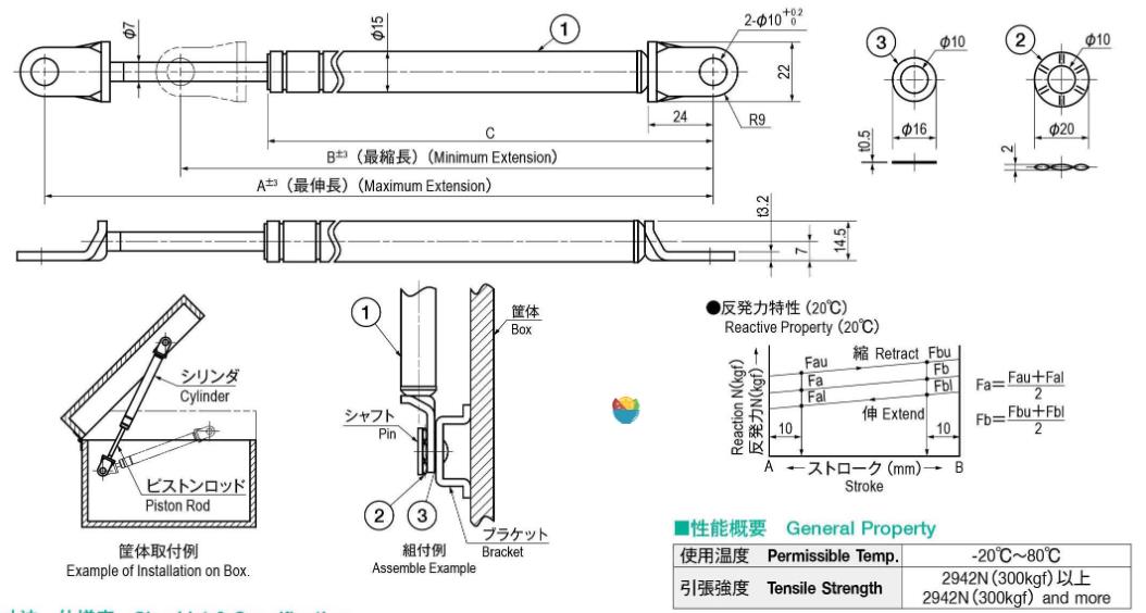 TOCHIGIYA CO.,LTD. - Free CAD models - TM-149-100-5 Gas Spring - TraceParts